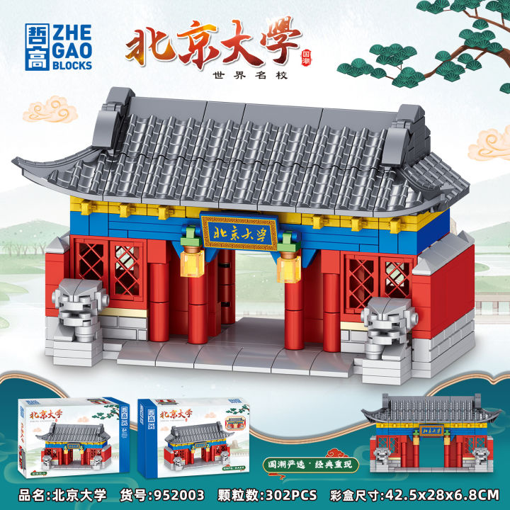 Zhe Gao 952002-3 Building Street View Assembly Toy Blocks Model Peking ...