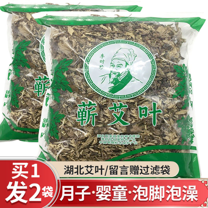 Dry Artemisia Leaves Foot Bath Baby Bath Postpartum Recovery Eucalyptus ...
