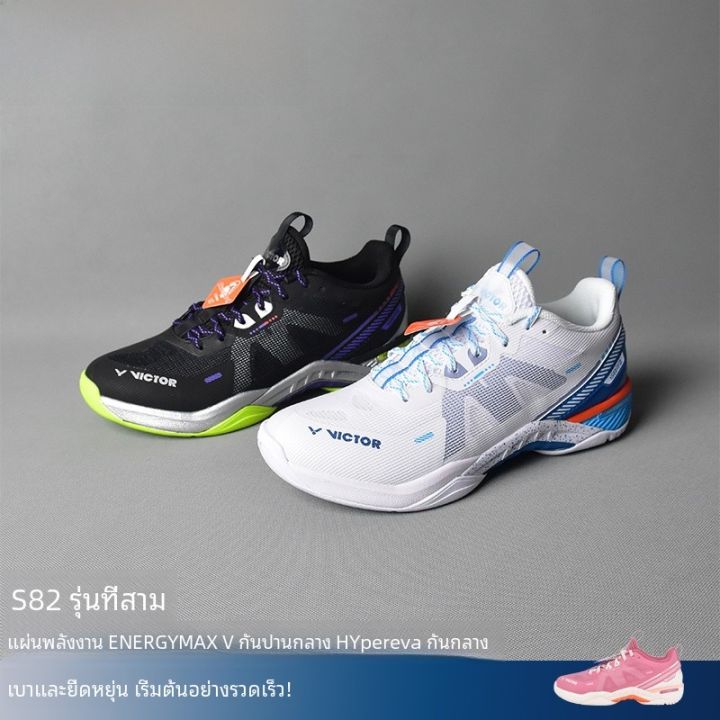 รองเท้าแบดมินตัน VICTOR S82 II รองเท้าวิ่งแบบรองรับแรงกระแทกสำหรับ ...