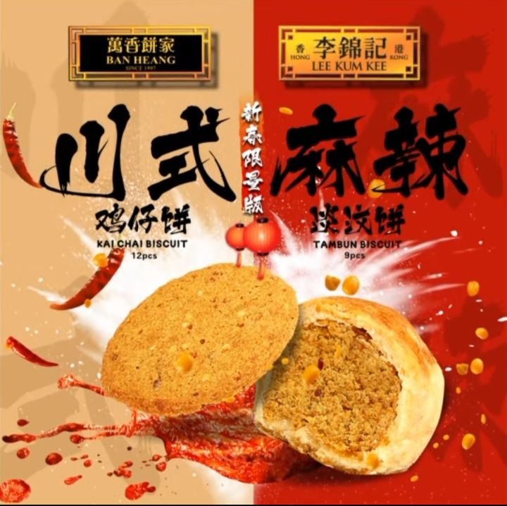 Penang BAN HEANG LEE KUM KEE Biskut Kacang Hijau Pedas Sichuan Spicy ...