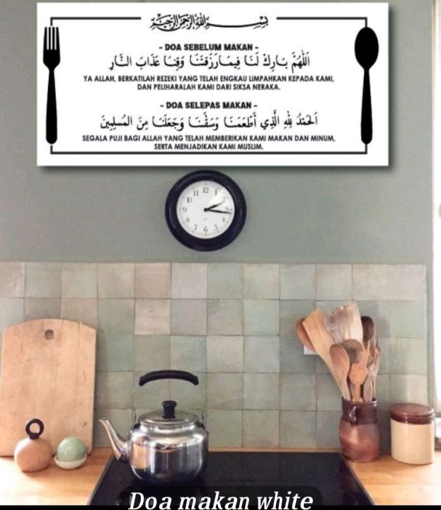 FRAME DOA MAKAN / FRAME DAPUR | Lazada