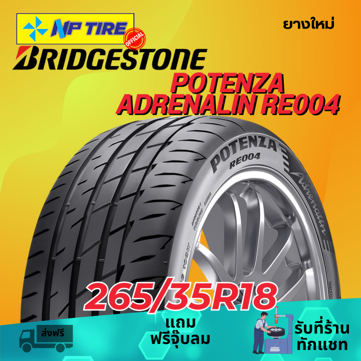 ยาง 265/35R18 BRIDGESTONE POTENZA ADRENALIN RE004 ราคาต่อเส้น ปี 2024 | Lazada.co.th