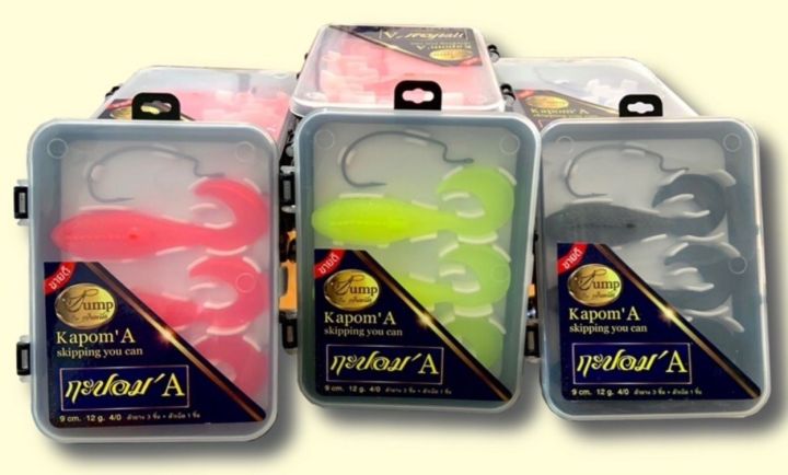 กะปอม'A kapom'A กระปอม ปลายาง กะปอม น้าเป็นหนึ่ง jump by เป็นหนึ่ง ...