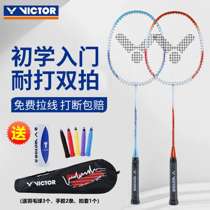 Victor Badminton Racket Victory Beginner's Entry-Resistant Double ...