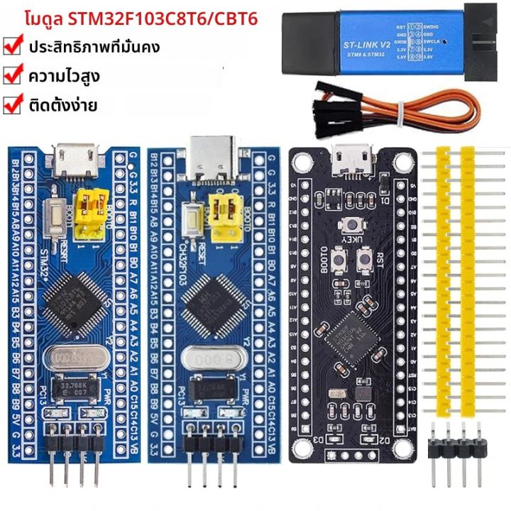 แขน STM32F103C8T6 STM32บอร์ดพัฒนาระบบขั้นต่ำ STM32F411 STM32F401 + ST-LINK โปรแกรมเมอร์ดาวน์โหลด ...