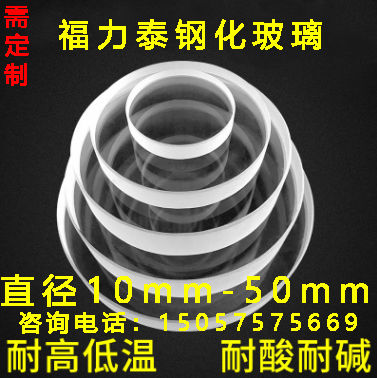 Tempered Glass Sight Glass High Temperature High Pressure Acid and ...