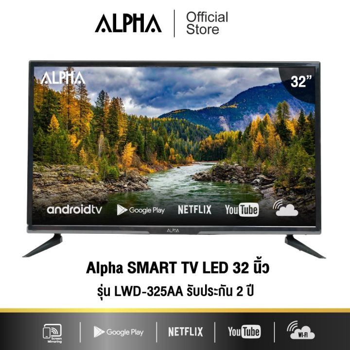 ALPHA SMART TV LED ขนาด 32 นิ้ว แอนดรอย9 รุ่น LWD-325AA SMT รับประกัน 2 ปี | Lazada.co.th