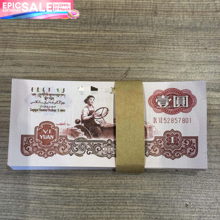 Entertainment Props Full Roll of 100 Notes Sequential Serial Number 1 ...