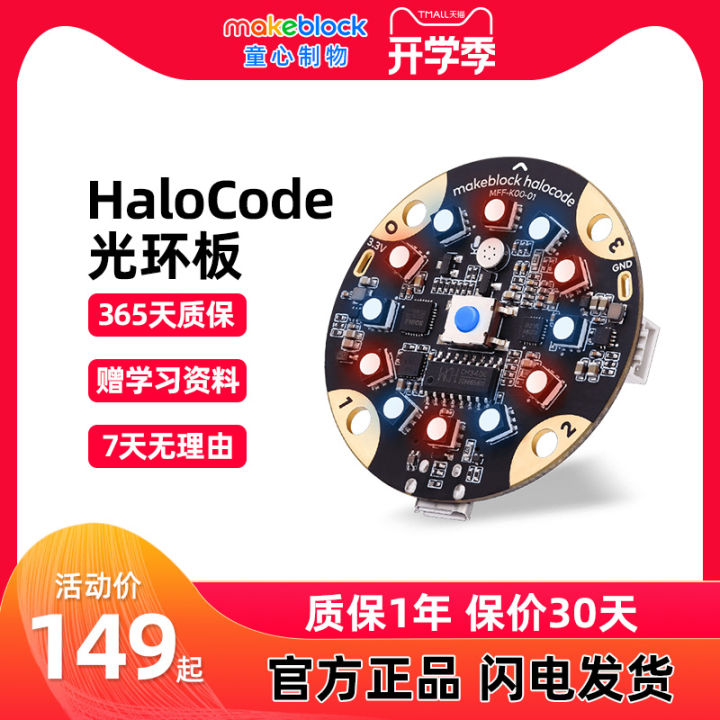 Makeblock HaloCode AI Intelligent Robot Programming Board IoT Voice Recognition Sensor Module ...