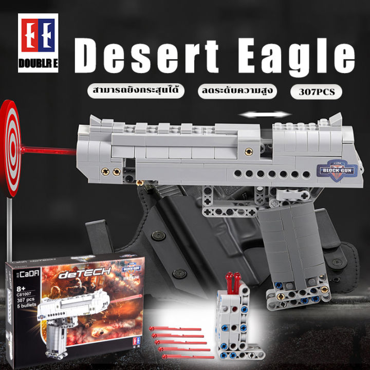 CADA C81007 ปืนทหาร ตัวต่อ ยิงได้ 6 ปีขึ้นไป Desert Eagle Pistol 307PCS ...