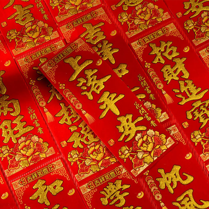 【H & L Welcomebaby】四字小对联10x28cm Chinese New Year Decoration Couplet ...
