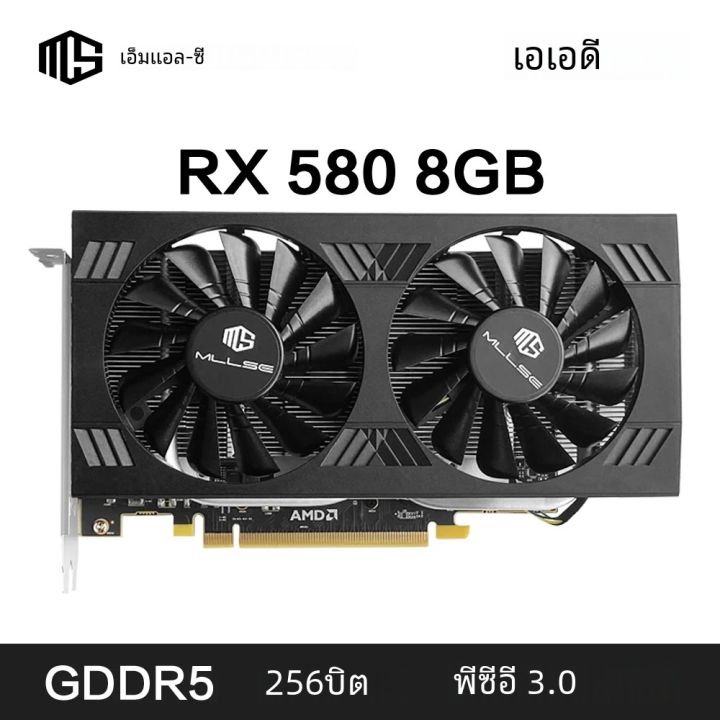Mllse AMD RX 580การ์ดแสดงผล2048SP 8GB การ์ดจอ GDDR5 256Bit PCI-E 3.0 × ...