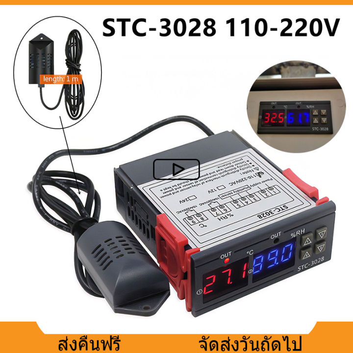 Stc-3028 เครื่องควบคุมอุณหภูมิและความชื้นแบบดิจิทัล ตัวควบคุมอุณหภูมิ ...