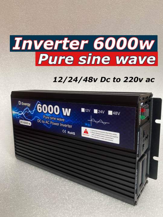 Inverter 6000w 12v 24v 48v อินเวอร์เตอร์แปลงไฟคลื่นเพียวไซน์เวฟแท้ ...