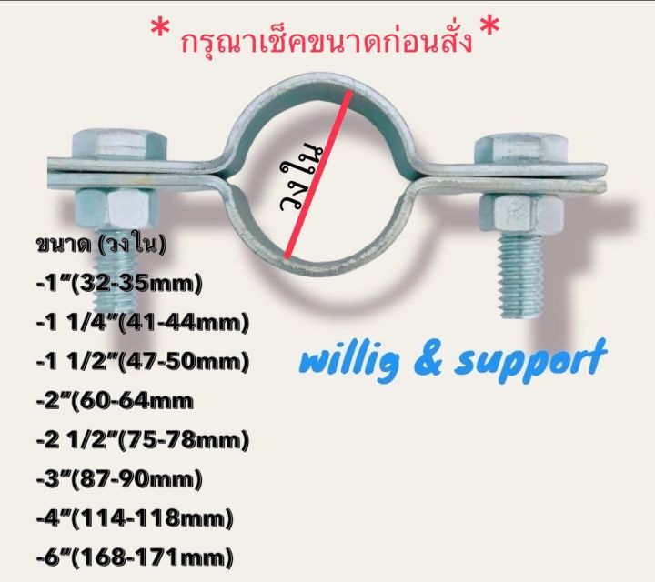 Riser Clamp (RC-1) | Lazada.co.th