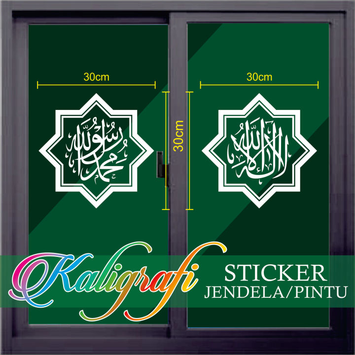Cutting Sticker Kaligrafi Laa illaha ilallah Untuk Kaca Pintu Masjid ...