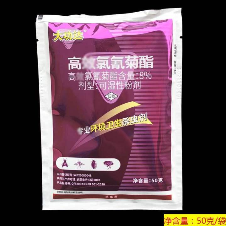 Cockroach Killer Insecticide Powder 50 grams per pack | Lazada PH