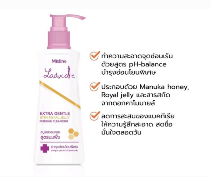 ( 200 มล. ) Mistine Ladycare Intimate Cleanser สบู่เหลวอนามัยสูตรน้ำนม ...