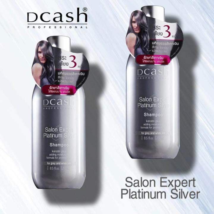 Dcash Salon Expert Platinum Silver Shampoo ดีแคช แชมพูรักษาผมสีเทาเงิน 250 ml. ติดทนยาวนาน แชมพู ...