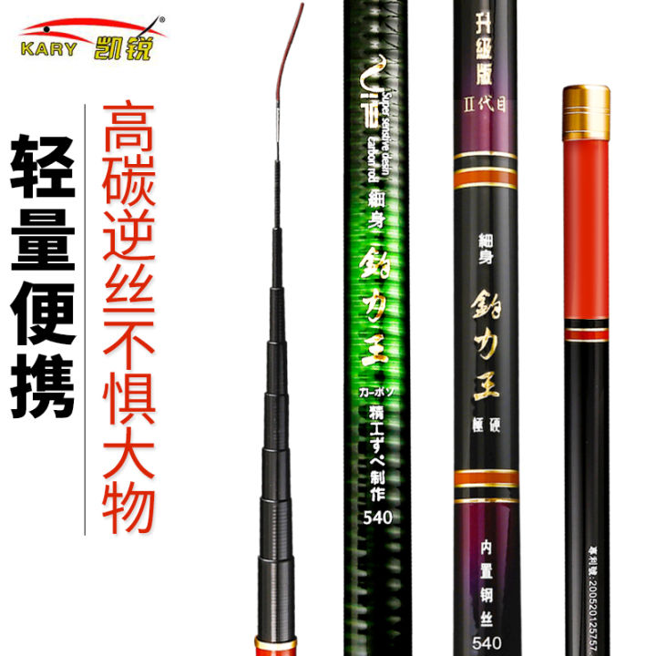 Fishing King Stream Rod Short Section Fishing Rod Handspike Carbon ...