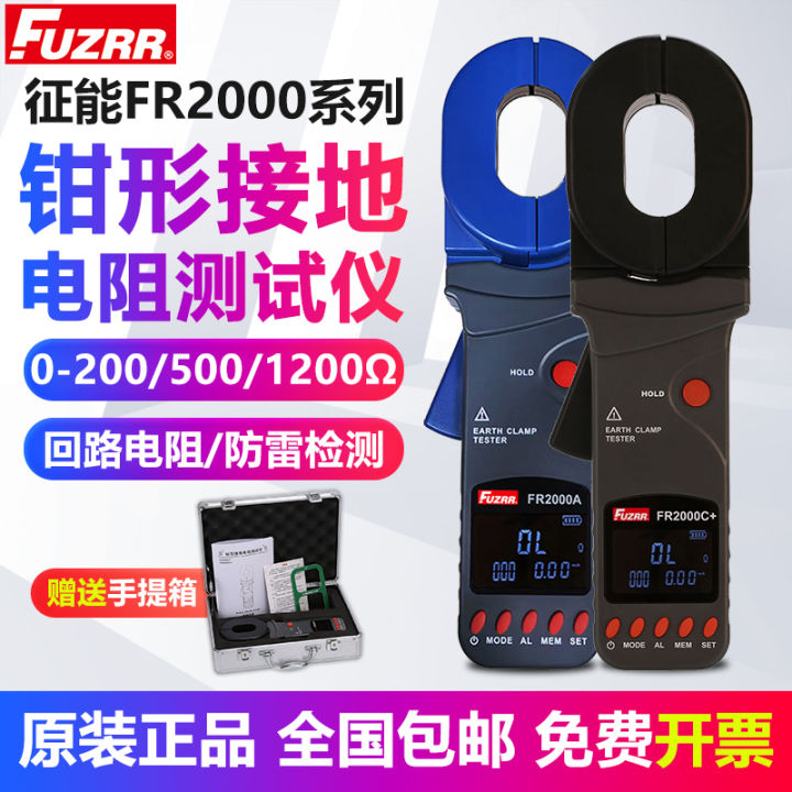 Pliers-Shaped Grounding Resistance Tester Digital High-Precision Energy ...