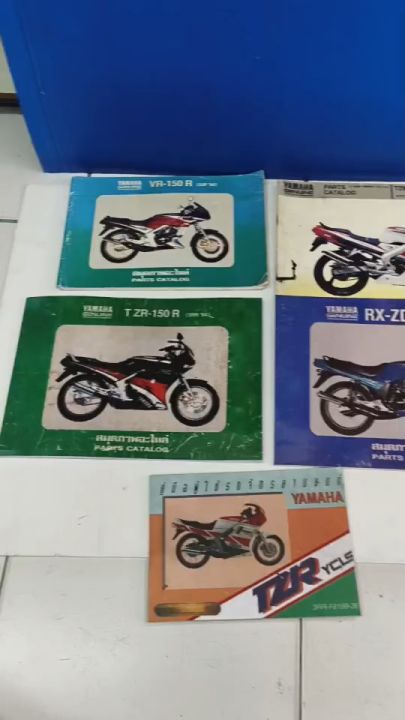 สมุดอะไหล่ YAMAHA 150cc. TZR TZM VR RXZ สมุดคู่มือ Tzr (ขนาดA4 เลือกรุ่นที่ช่องตัวเลือก ...