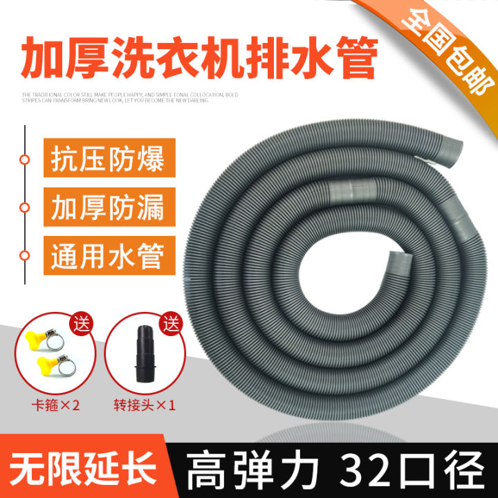 Universal Washing Machine Drain Pipe Kitchen Outlet Pipe Downcomer ...