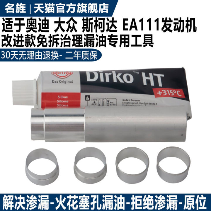 Professional EA111 Spark Plug Oil Leak Professional Version Aluminum ...