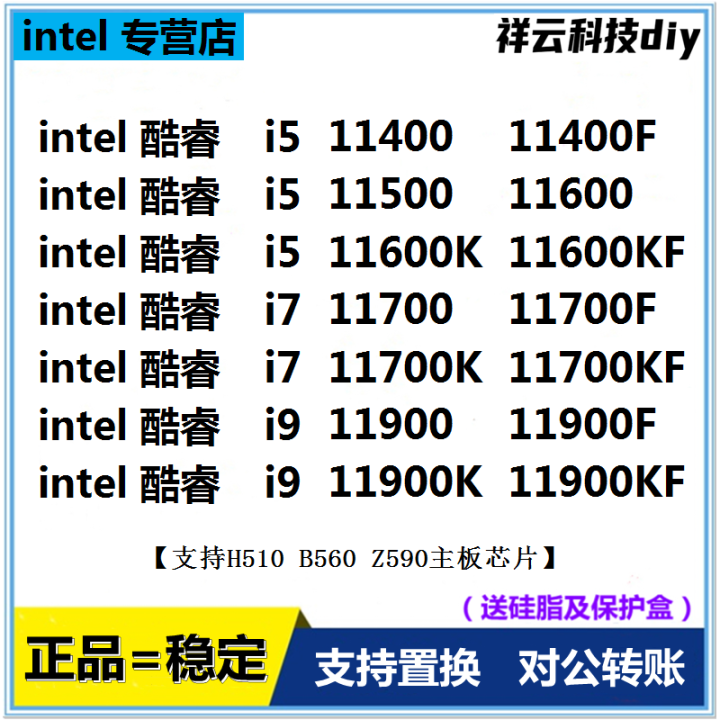 Intel 11th Gen i5 11400F CPU Bulk Pack โปรเซสเซอร์ Four-Core 3.6GHz ...