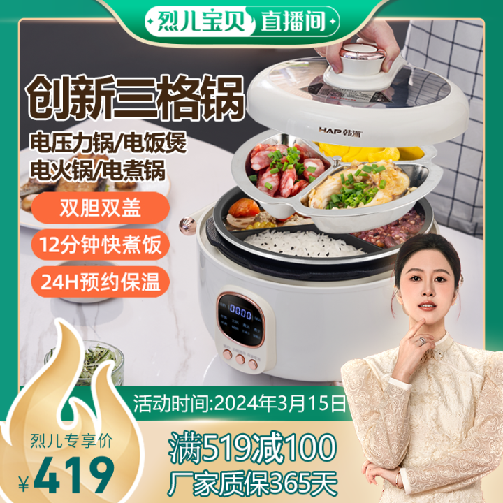 Hap Electric Pressure Cooker Household Ceramic Glaze Three-Grid Liner ...