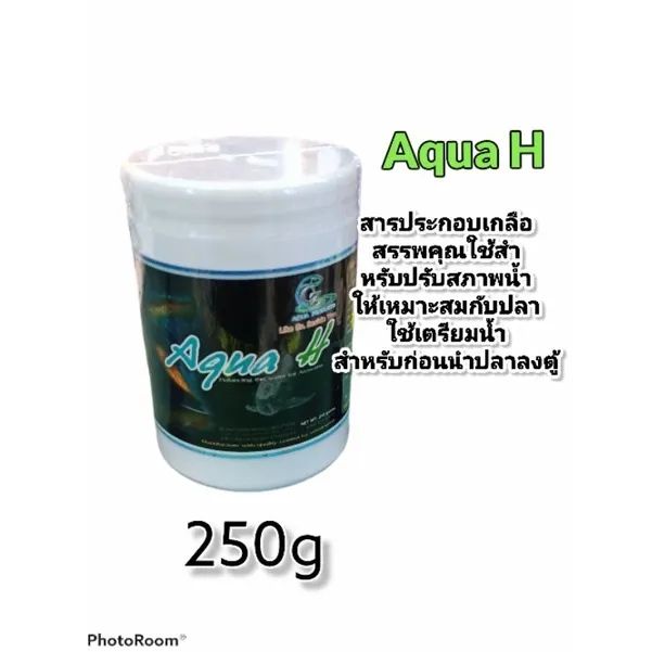Aqua H 250 g. (สมุนไพรธรรมชาติ สำหรับปลามังกร แก้หลังลอย ลดเครียด ช่วยพักฟื้น | Lazada.co.th