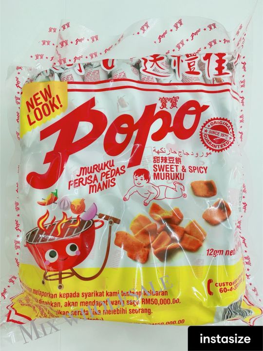 24pcs Popo Sweet&Spicy Muruku | Lazada