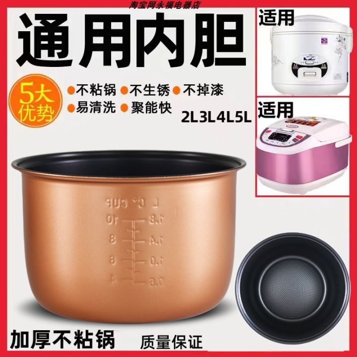 Thickened Old Style Intelligent Rice Cooker Inner Pot for 3L 4L 5L ...
