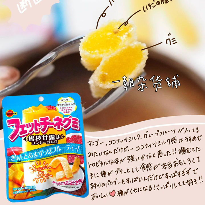 Japanese Snack Bourben Bourbon Mango Pomelo Sago Flavor Bench Sour and ...