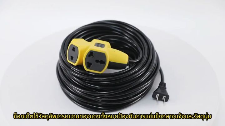 MonQiQi หุ้มยางต่อสายไฟ VCT พร้อมใช้ ปลั๊กพ่วง 2ชั้น สายไฟทองแดงใหม่ แบบบล็อกยางแท้ 10m/20m/30m ...