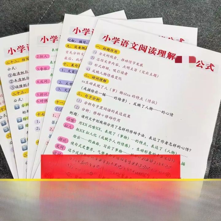 Waterproof Primary School Chinese Reading Comprehension Formula Study ...