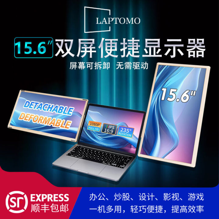 LAPTOMO Portable Dual Screen Display 15.6 Inch Split Screen Notebook ...