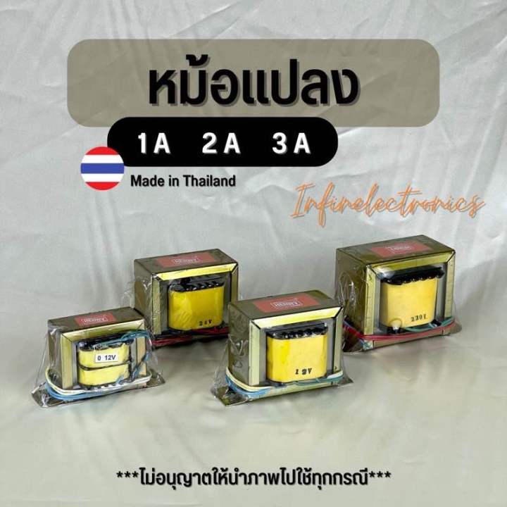 หม้อแปลง 1A 2A 3A หม้อแปลงไฟขดลวดทองแดง Hitachi | Lazada.co.th