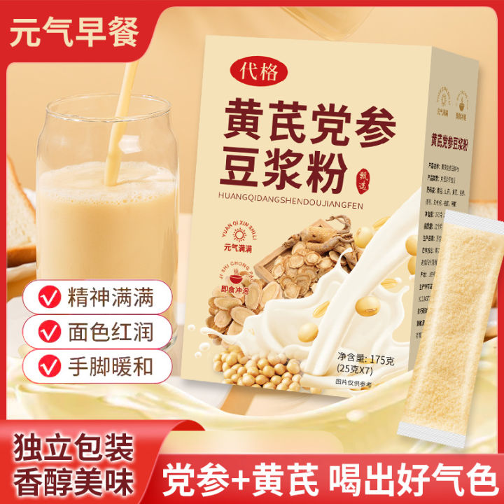 Instant Mung Bean & Codonopsis Powder Without Sugar and Without Cane ...