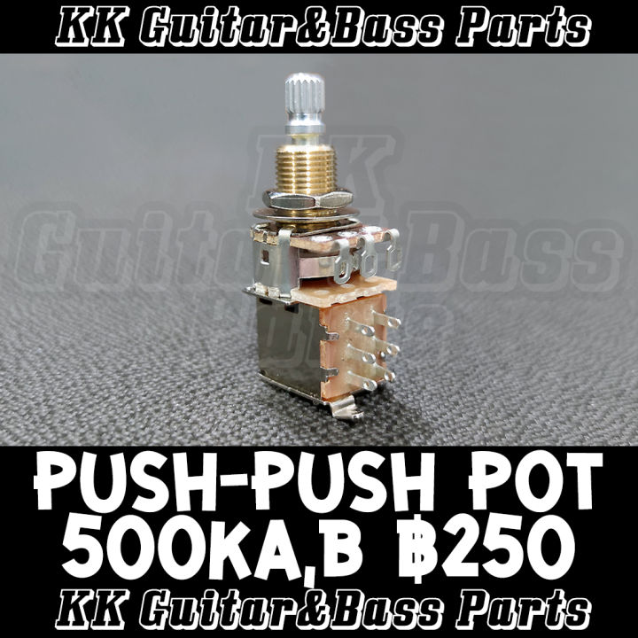 Push-Push Pot A500K B500K Guitar กดเด้ง ใช้สำหรับ Split Coil และอื่นๆ ...