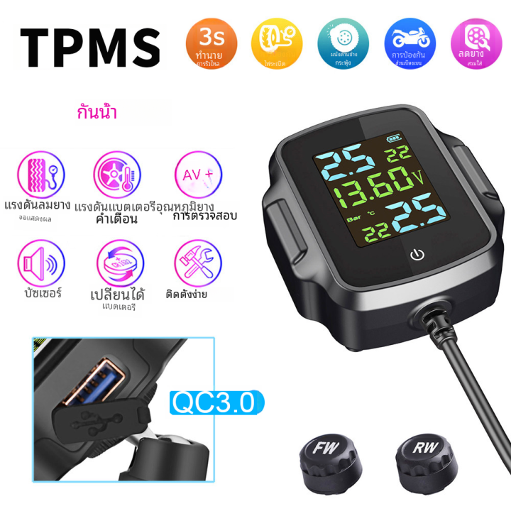 มอเตอร์ไซค์ภายนอกเครื่องวัดความดันลมยางแรงดันลมยาง TPMS แบบไร้สายจอ LCD ...