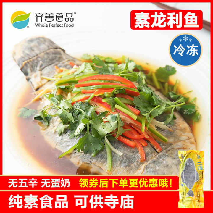 Frozen Seitan Vegetarian Fish Protein Meat Alternative Tofu Simulation ...