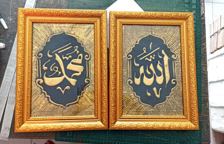 Kaligrafi lafad allah muhammad 25x35cm | Lazada Indonesia