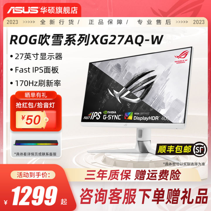 Asus ROG 27-inch 2K IPS Gaming Monitor Snow White 210Hz Refresh Rate HDMI DP Interface Office ...