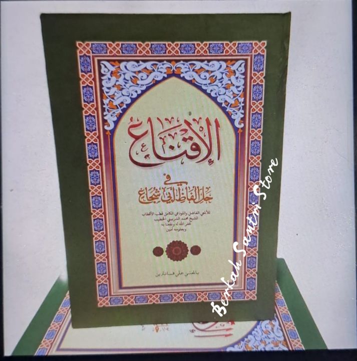 Iqnak / Kitab Al Iqna' Makna Petuk Kewagean Dan Kosongan | Lazada Indonesia