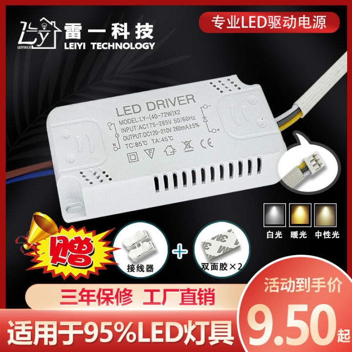 Led Three-Color Segment Electronic Driver Neutral Ballast Panel Light ...
