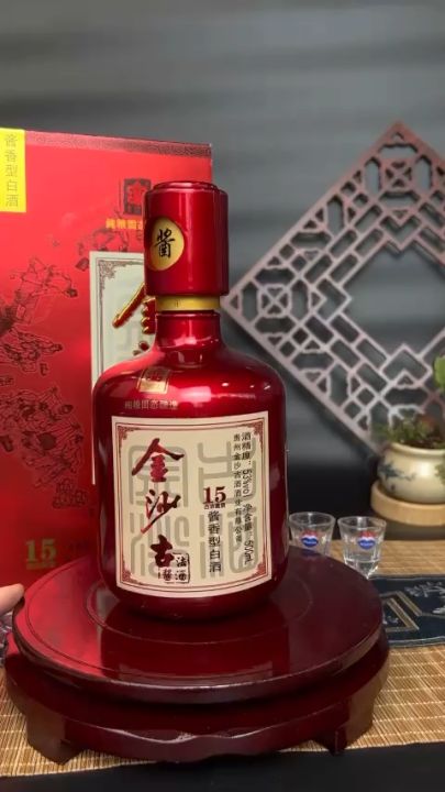 [Freeship Max] Mao đài quý châu kim sa MOUTAI chưng cất phương pháp cổ ...