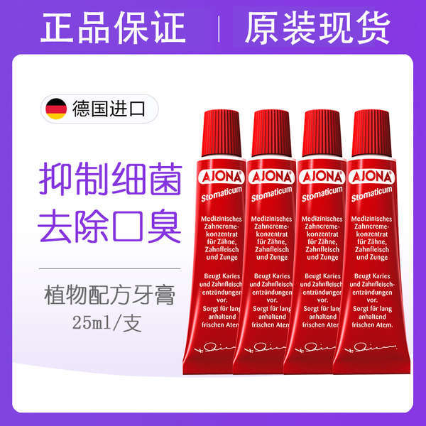 ☞Dm German ajona Concentrated Medicinal Toothpaste Periodontal ...