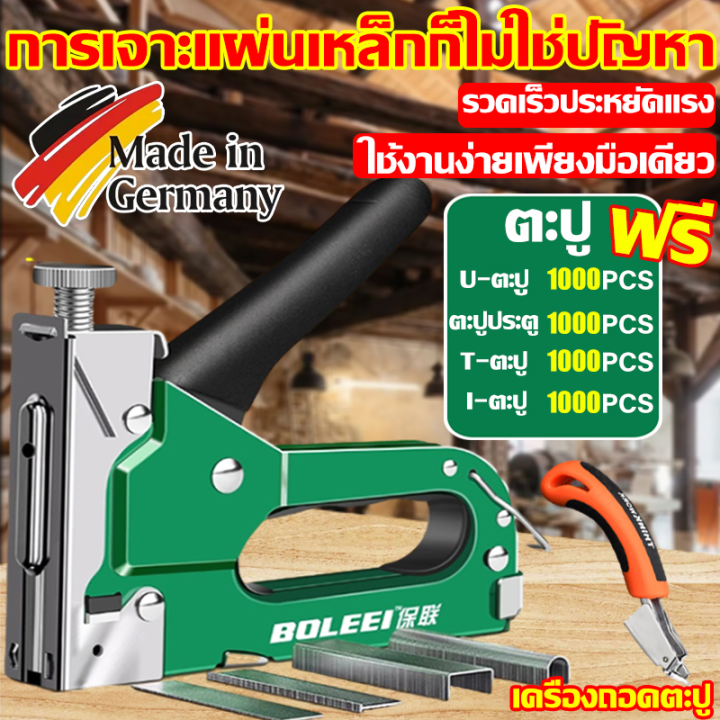 BOLEEI เครื่องยิงแม็กซ์ ฟรี 4000 เล็บ เจาะได้อย่างง่ายดาย แม็กซ์ยิง ...