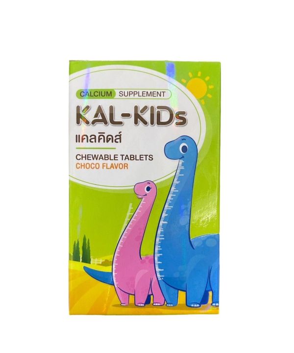 แคลคิดส์ แคลเซียมชนิดเคี้ยว (Kal-Kids Calcium Chewable Tablets Choco ...